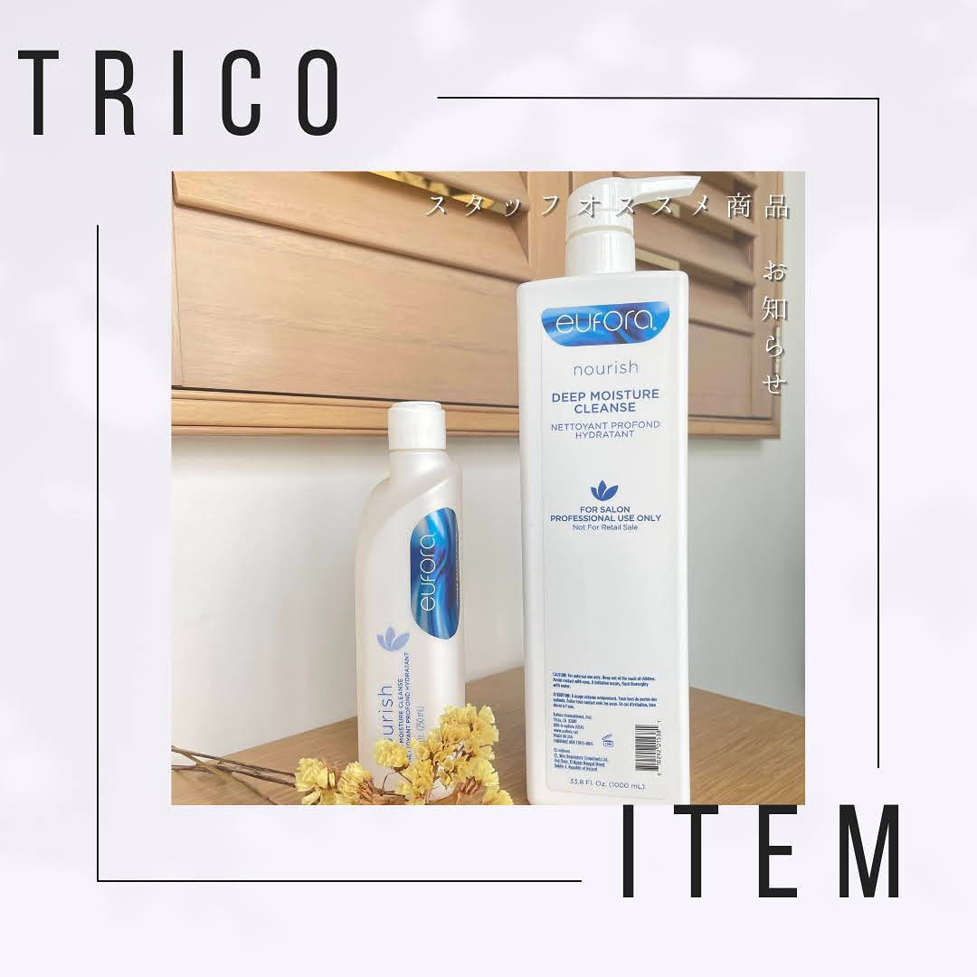 『tricoスタッフオススメ商品』 | ブログ | 荻窪の美容室なら美容室トリコ 荻窪店