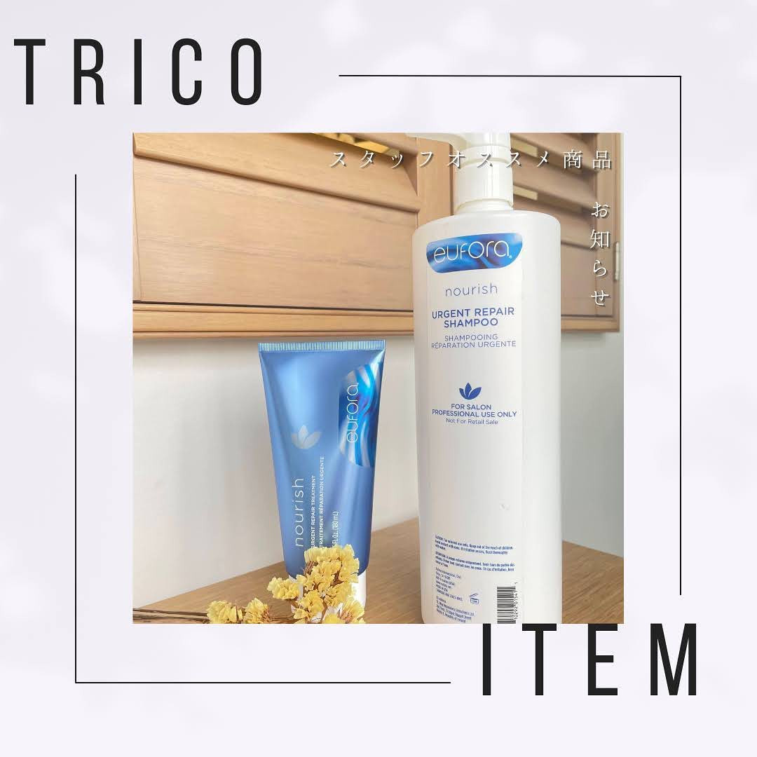 『tricoスタッフオススメ商品』 | ブログ | 荻窪の美容室なら美容室トリコ 荻窪店