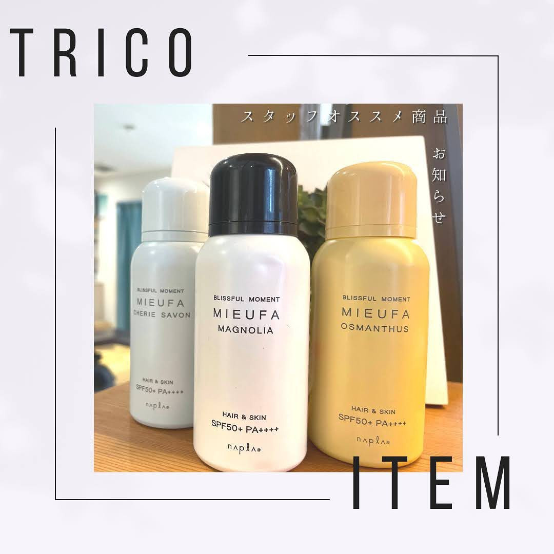 『tricoスタッフオススメ商品』 | ブログ | 荻窪の美容室なら美容室トリコ 荻窪店